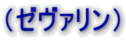 イブリツモマブ チウキセタン（ゼヴァリン）・分子標的薬